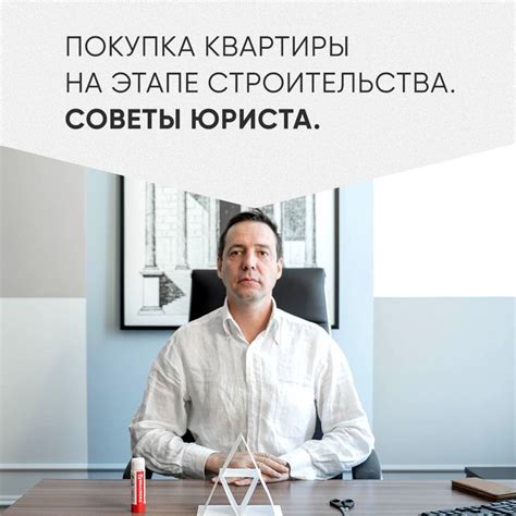 🔥 ПОКУПКА КВАРТИРЫ НА ЭТАПЕ СТРОИТЕЛЬСТВА СОВЕТЫ ЮРИСТА 🔥 ⠀ ⚡ В одном из недавних постов мы