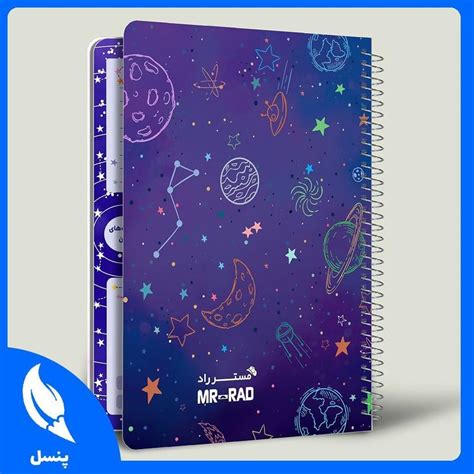 خرید و قیمت پلنر روزانه 75 برگ طرح کهکشانی از غرفه لوازم‌تحریر‌ فانتزی پنسل