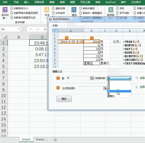 Excel公式向导一键提取时间当中的分钟数表格分钟提取 Csdn博客