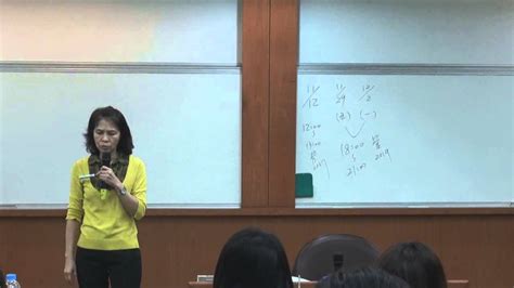 《國立中山大學開放式課程》中級會計學一 林玉華老師 24 Youtube