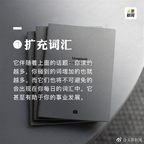 世界讀書日讀書的八大好處 每日頭條