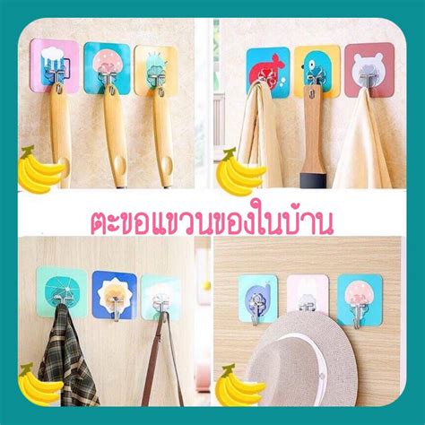 ตะขอห้องครัว ที่แขวนผ้่า ที่แขวนของ ตะขอ ตะขอแขวนอเนกประสงค์ My Home Shopping Thaipick