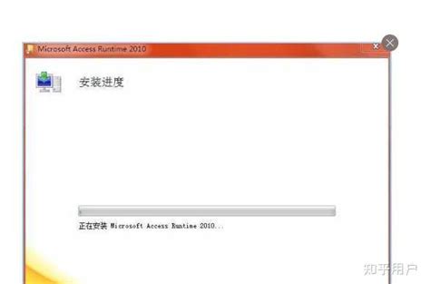 怎么在 Windows 10 上安装 Access？ 知乎