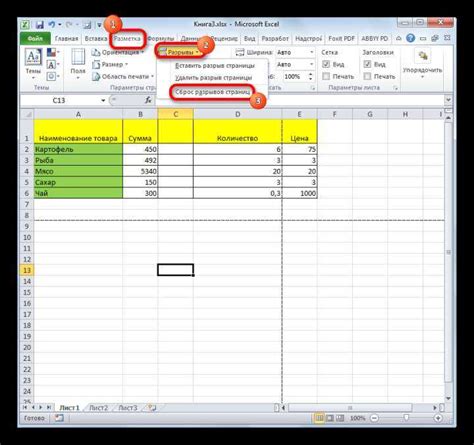Как в Excel убрать область печати все про ексель