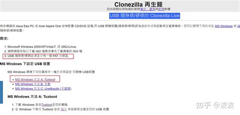 使用再生龙（clonezilla）进行系统备份中遇到的问题 联想r9000p的bios里面并没有发现u盘启动的设置方法，求解答（已经找到解决办法！） 知乎