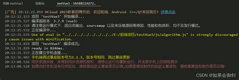 Uniapp App安卓系统真机调试uniapp真机调试安卓 Csdn博客