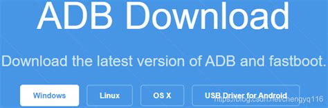 windows 10 安装 adb android debug bridge，android 调试桥 csdn博客
