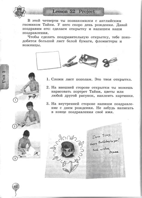 Рабочая тетрадь Биболетова ГДЗ готовое домашнее задание 3 класс 3 параграф Unit 3 52 урок