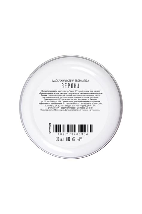 Товары без категории Массажная свеча Eromantica «Верона 30 мл