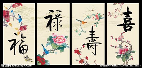 福禄寿喜设计图 风景 PSD分层素材 设计图库 昵图网