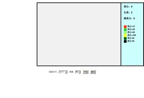 Html5贪吃蛇大作战小游戏代码