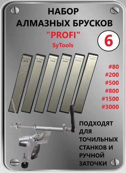 Алмазный брусок 6 шт #80 #200 #500 #800 #1500 #3000 Точилка для ножей ...