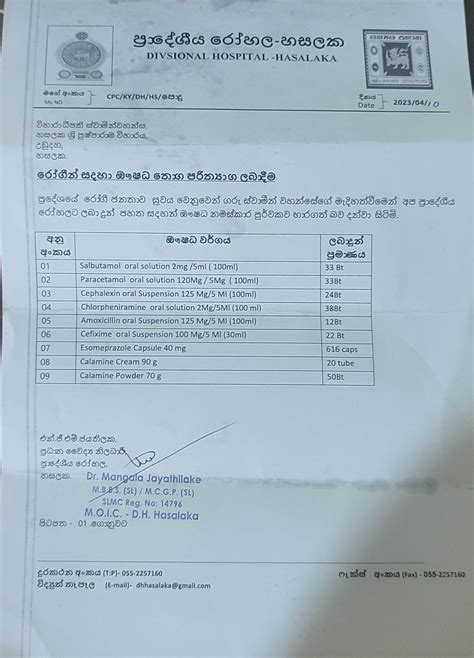 ඔයාලා ඔක්කොම දන්නවා මේ දවස්වල ලංකාවේ ඉස්පිරිතාල වල විශාල බෙහෙත් හිගයක් පවතින බව බොහෝ දුප්පත්