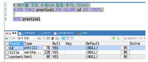 Sql Ddl Dml Dcl 실습 예제