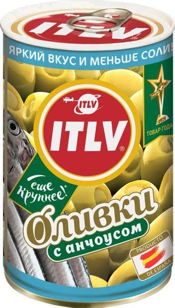 Оливки с анчоусом ITLV зеленые, 300 г - купить с доставкой по выгодным ...