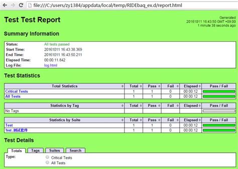 Robot Framework用法总结 测试 火龙果软件