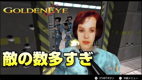 難すぎ無敵のボンドガール ゴールデンアイ YouTube
