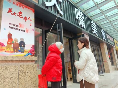 张店区人民政府 镇办动态 张店区再添一处！马尚街道龙泰苑社区“长者食堂”今日开业
