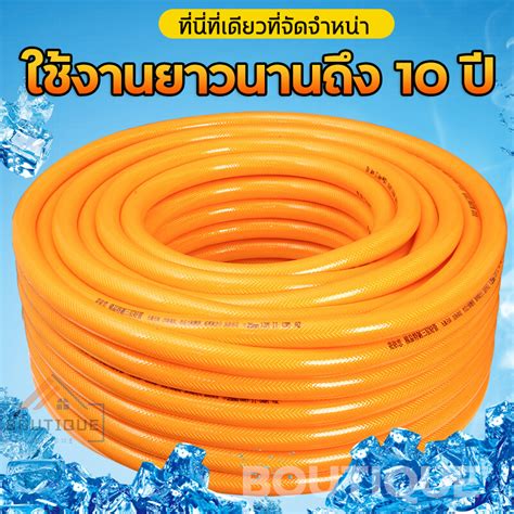 Boutiqueสายยาง สายยางรดน้ำ สายยางต่อก๊อก สายยางรดน้ำต้นไม้ สายยางล้างรถ