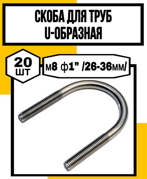 Хомут U Образный купить китайские шины в интернет магазине Ozon по выгодной цене