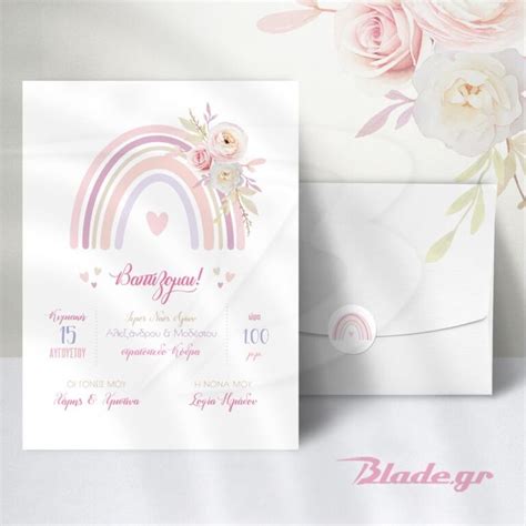 Pin On Προσκλητήρια Βάπτισης για κορίτσια