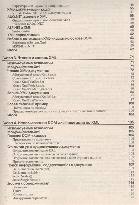 Xmlnet купить книгу с доставкой в интернет магазине Читай город