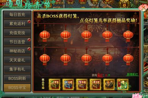 雄霸武神复古传奇清明踏青节活动 雄霸武神打金传奇清明活动介绍 哔哩哔哩