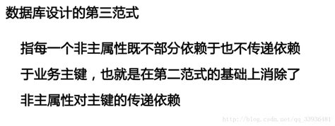Mysql性能优化之mysql数据库结构设计侠客岛的含笑的博客 Csdn博客