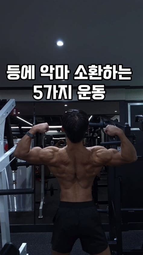 🔥관리하는 남자 클래씨🔥 운동 배우기 전엔 내 지식이 모두 맞고 정답이라고 생각했는데 막상 배워보니 짧은 생각이었다 스폰지밥 같은 남자가 되자 쭉쭉 빨아들이게🤟🏻