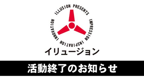 悲報日本黃遊業界良心幻影社宣布停止活動