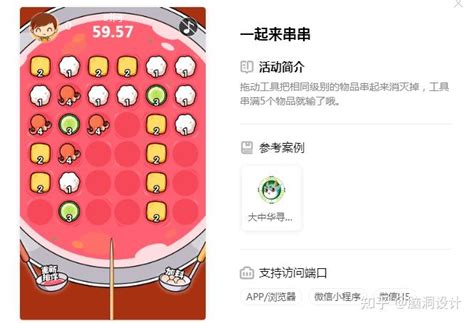 微信小游戏闯关模板——零基础无代码！原来闯关游戏还能这么搭建？！ 知乎