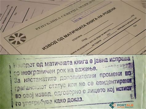 Нема да се бараат изводи од матичната книга на родени што не се постари