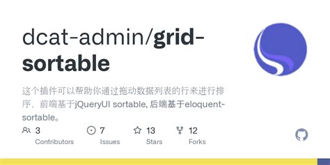 Github Dcat Admingrid Sortable 这个插件可以帮助你通过拖动数据列表的行来进行排序，前端基于