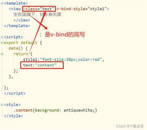 IT廉连看UniApp样式绑定