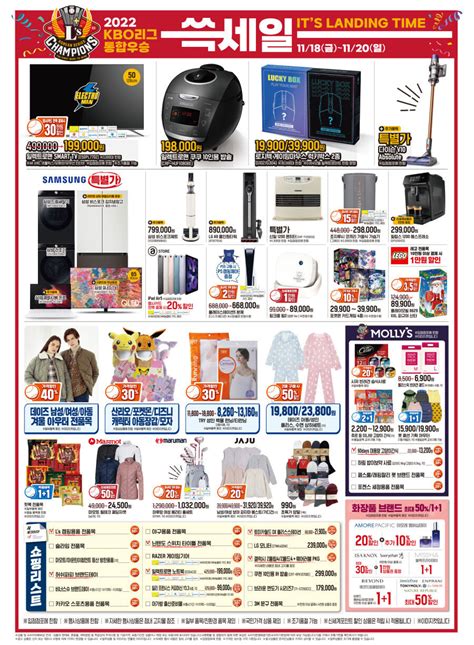 이마트 세일 고화질  Mlbpark