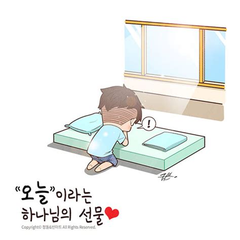 하나님의 선물 갓피플