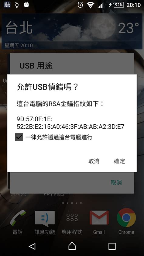 Unity Remote 5 To Android 實機測試教學