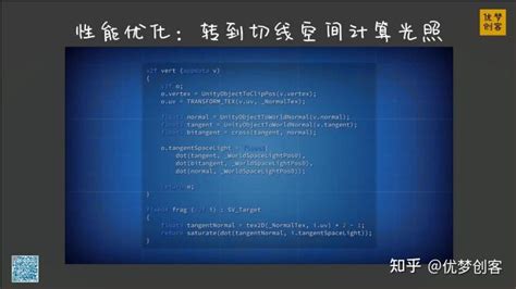 【深入浅出】法线贴图与切线空间(下) 知乎 【深入浅出】法线贴图与切线空间(下) 知乎