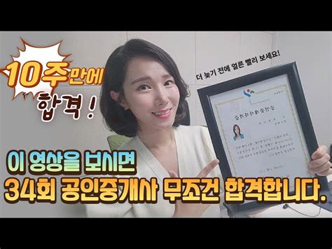이 영상을 보시면 공인중개사 시험 무조건 합격입니다