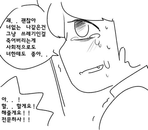 여우 소대장 얀데레 채널
