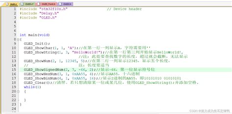 OLED显示屏 内含 调试方式 OLED简介 硬件电路 驱动函数 软件代码部分 代码部分注释 阿里云开发者社区