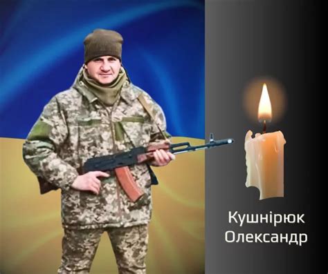 На Буковині попрощаються із Олександром Кушнірюком який загинув боронячи Україну Читайте на