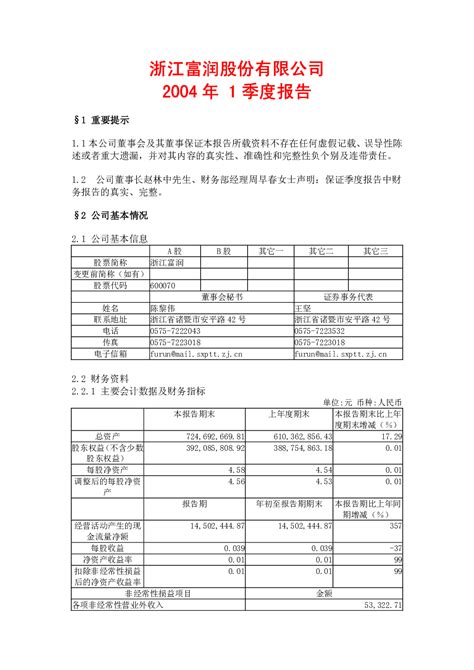 点击免费查看完整报告