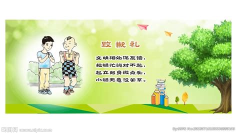 创建文明校园 设计图 展板模板 广告设计 设计图库 昵图网