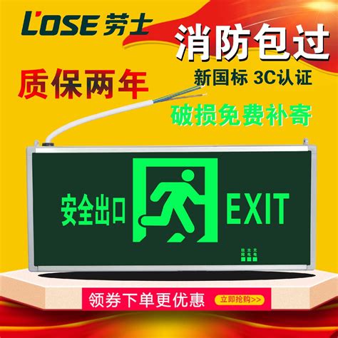 消防应急疏散指示灯 消防指示灯 疏散指示灯 第7页 大山谷图库