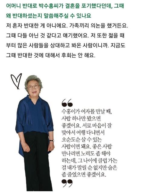 박수홍 가족이 박수홍 결혼 반대한 이유 Mlbpark 박수홍 가족이 박수홍 결혼 반대한 이유 Mlbpark