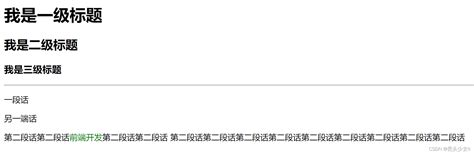 前端项目开发入门 day1 csdn博客