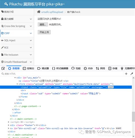 漏洞解析一文读懂文件上传漏洞的原理攻击与防御 php 检测 tupian