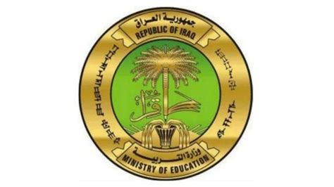 ژیان‌ عێراق کاتی تاقیکردنەوەکانی کۆتایی ساڵ دیاریکرا