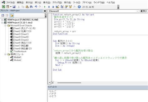 Vbaのfunctionの使い方を基礎から解説｜subとの違い・引数・戻り値・配列も丁寧に説明！エクセル事務ハック